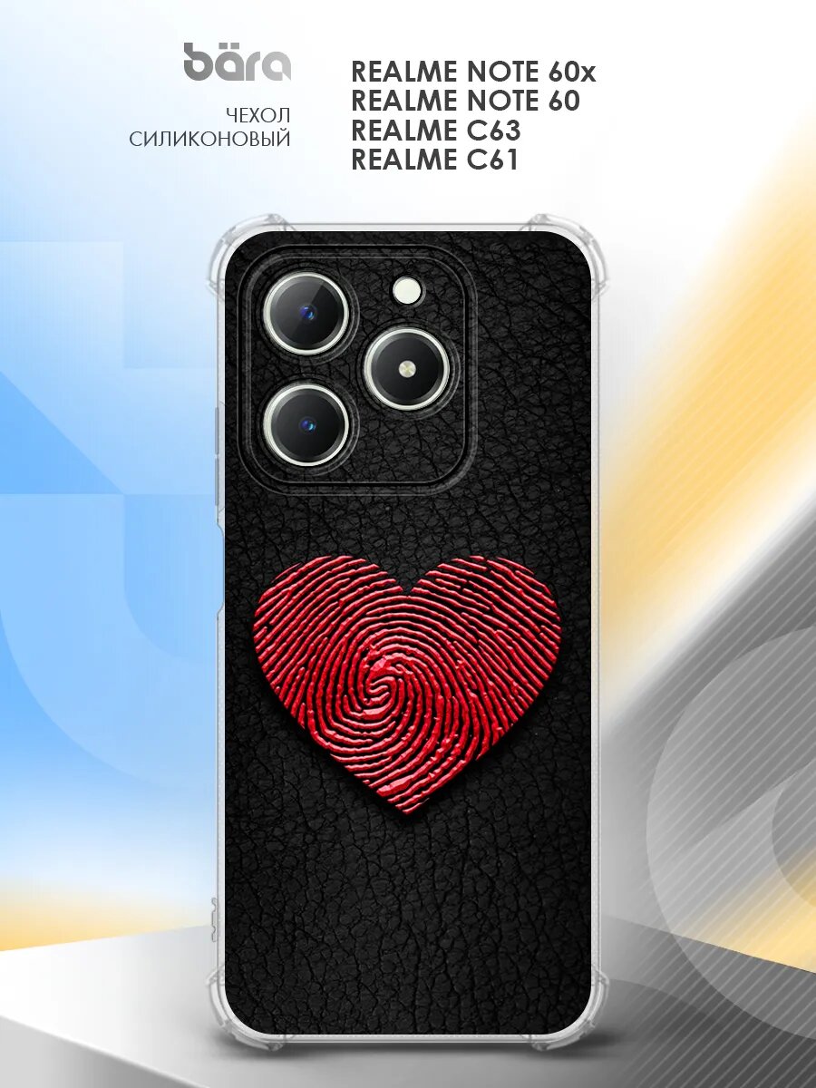 Чехол на Realme Note 60x/Note 60/C63/C61, накладка, защита углов, с принтом