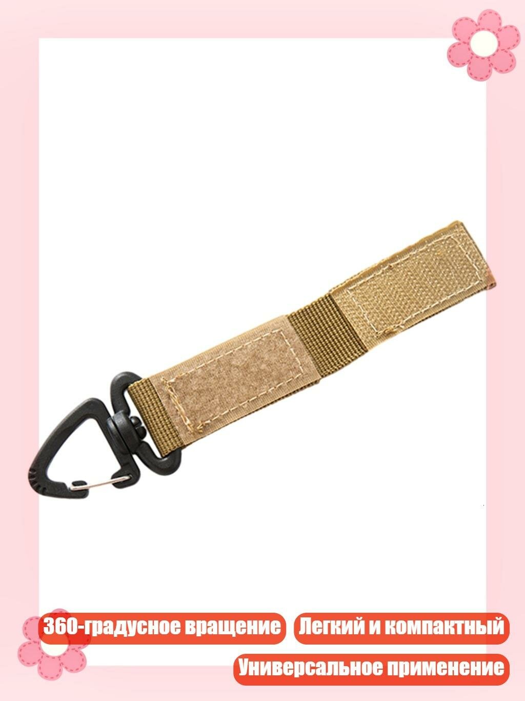 Тактический карабин для ремня, Цвет Хаки