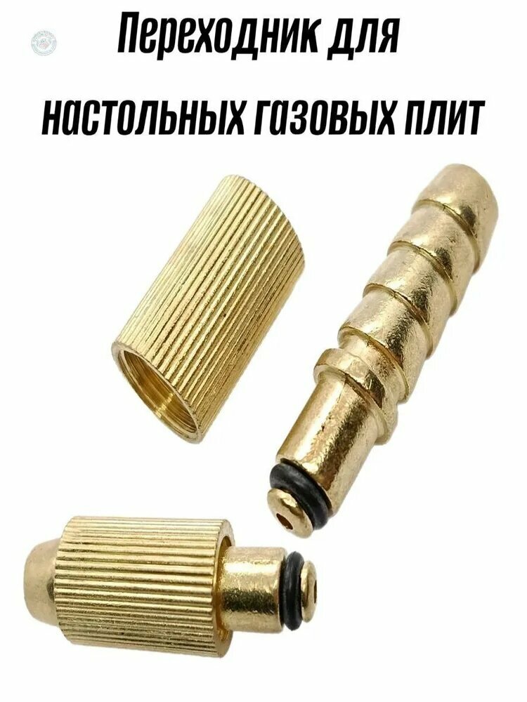 Переходник для настольных газовых плит и баллонов компактный адаптер для подключения газовых баллончиков