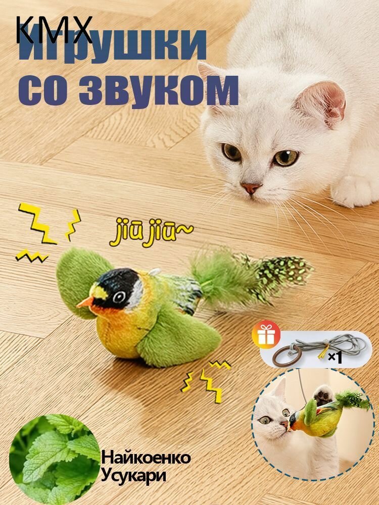 1 шт игрушки для кошек летающая птичка , игрушка для кошек, подвесные дразнилки на резинке,