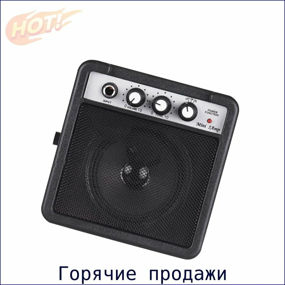 Гитарный комбоусилитель,5 w