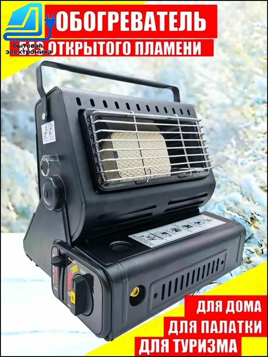 Обогреватель