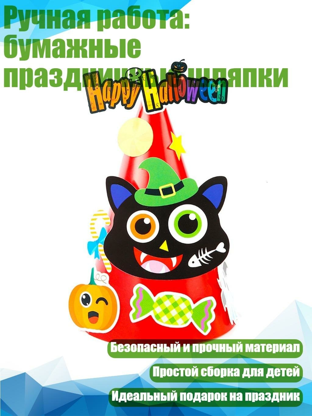 Ручная работа: бумажные праздничные шляпки, красный