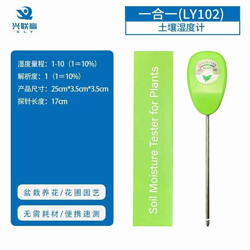 Датчик pH и влажности почвы, измеритель удобрений для садовых растений, высокоточный тестер pH почвы, бытовой влагомер.