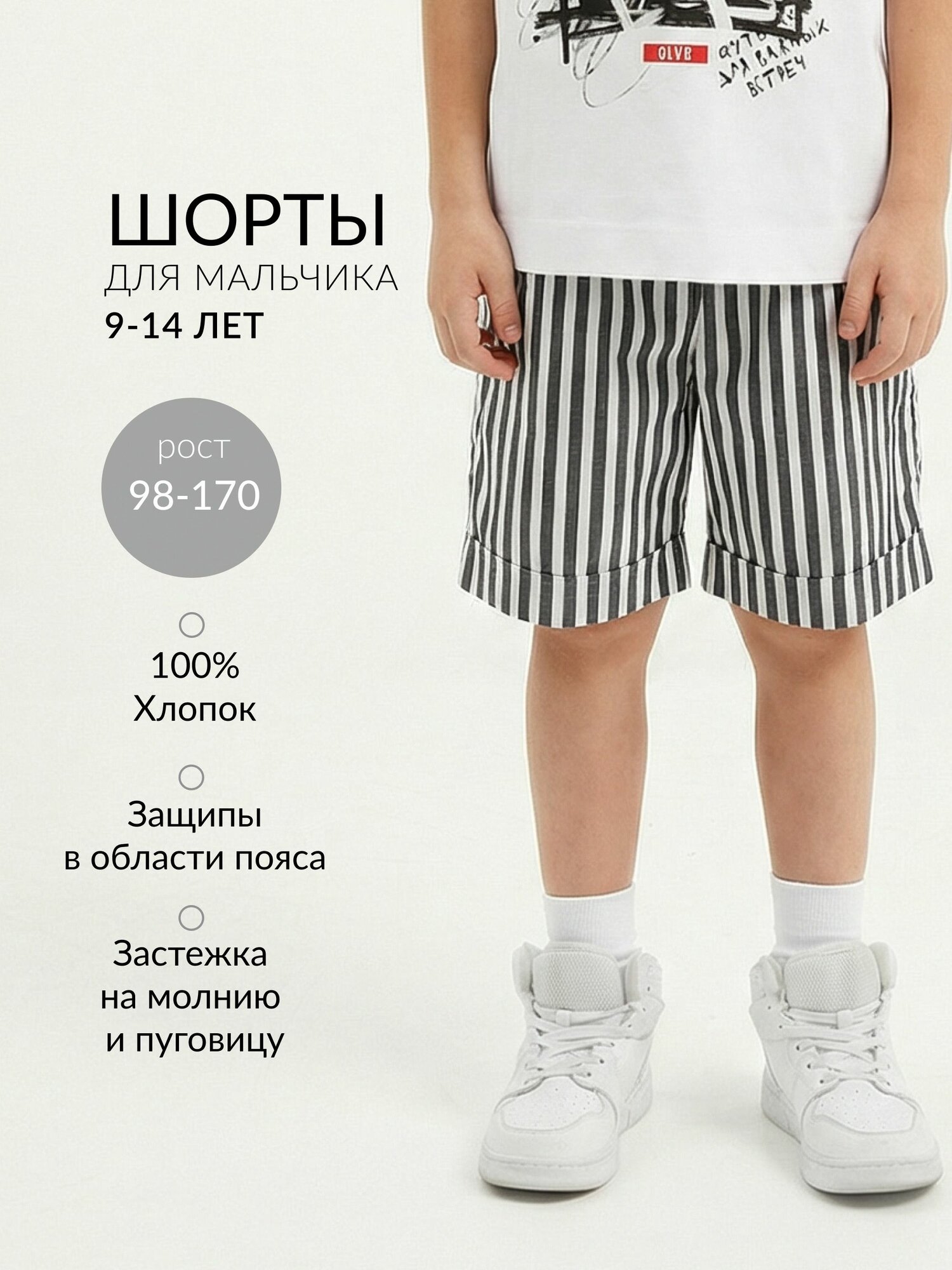 Шорты