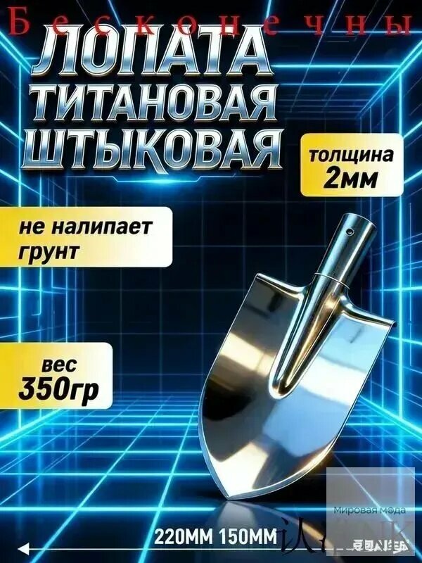 Лопата штыковая, универсальная 15.1 см