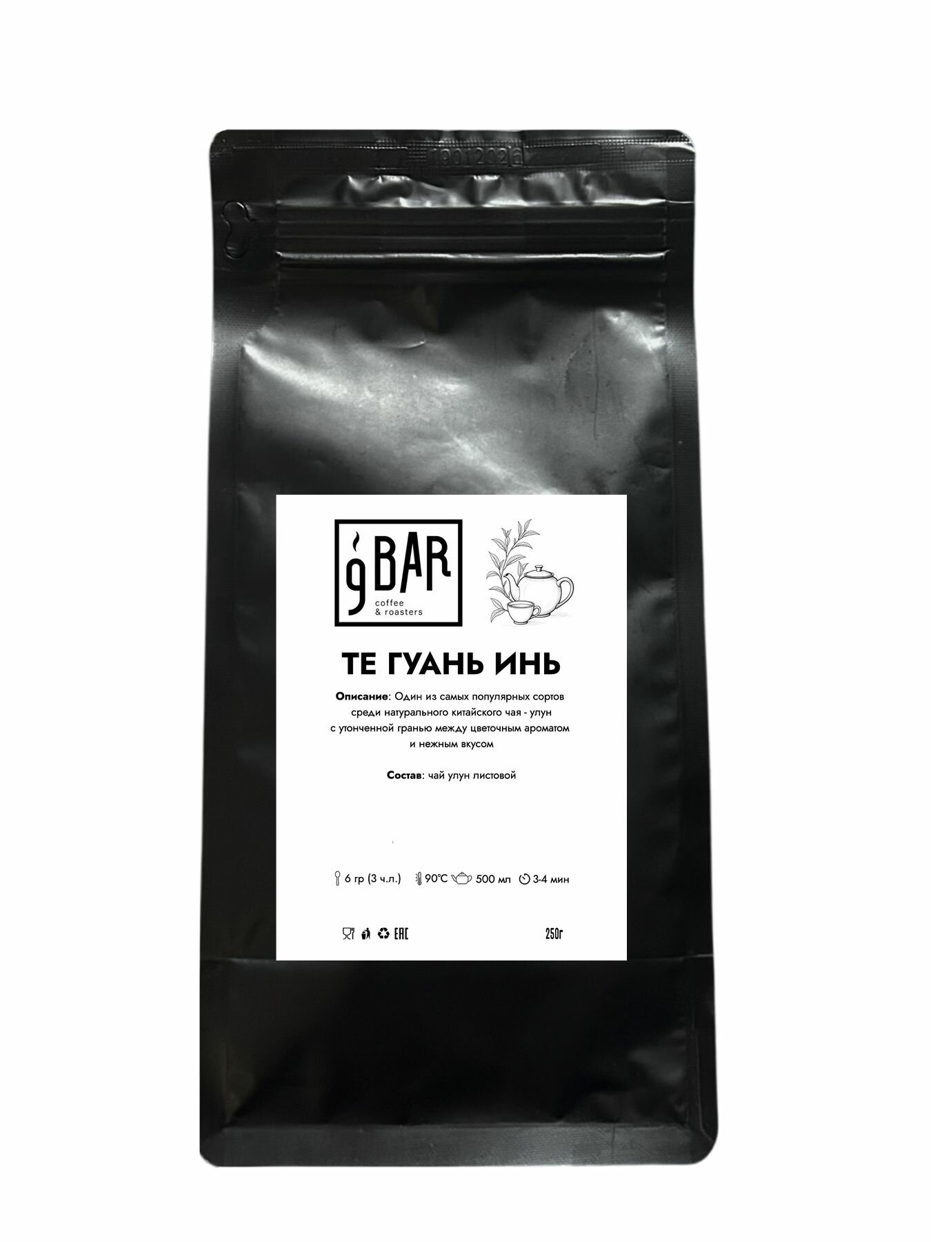 Чай улун Те Гуань Инь Tie Guan Yin 9 БАР кофе гранулированный крупнолистовой среднеферментированный тонизирующий, 250 г