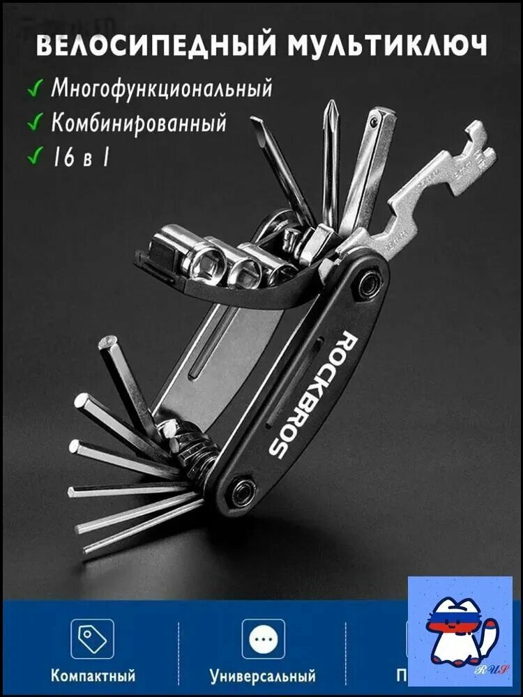 Универсальный складной многофункциональный инструмент набор ключей с 16 функциями включая шестигранники отвертки и торцевые головки для домашнего использования и ремонта,1 шт