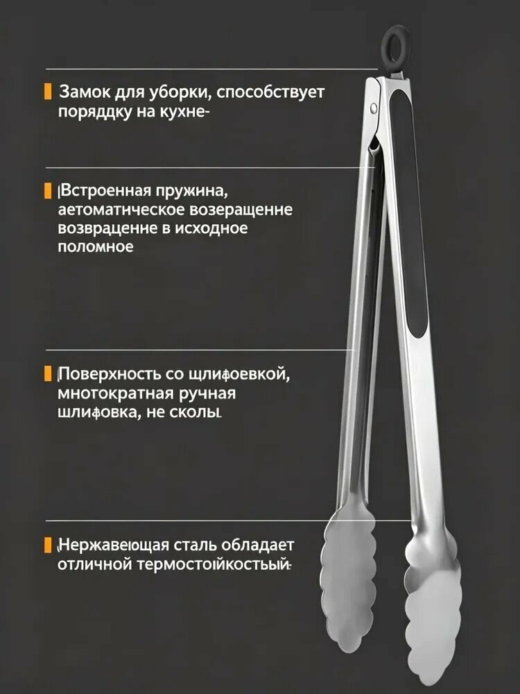 Щипцы кухонные — фото 1