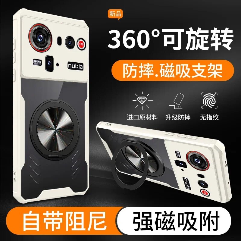Чехол для Nubia Z70 Ultra, белый, 360° вращение, охлаждение
