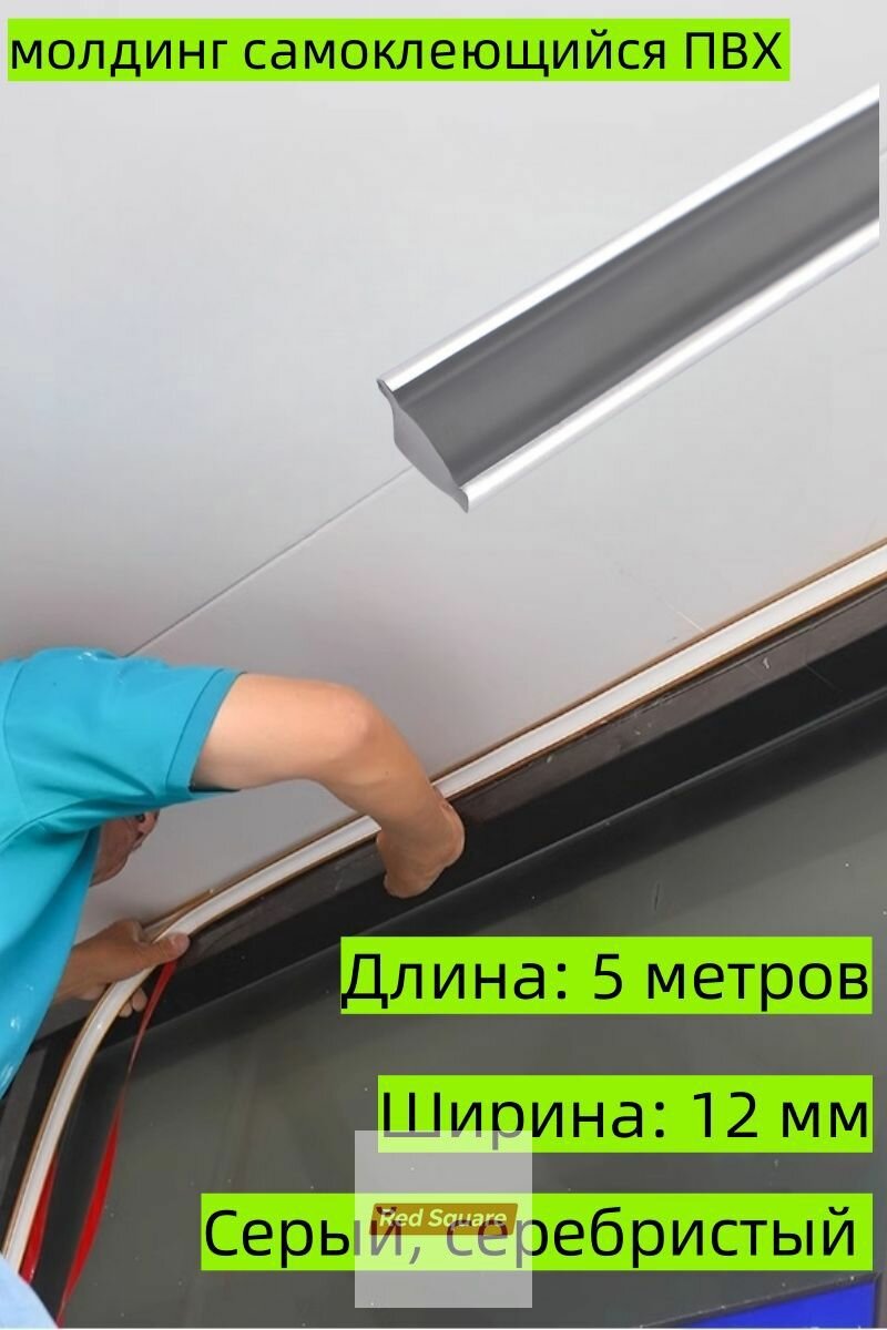 Плинтус потолочный 5M молдинг самоклеющийся для стен ПВХ