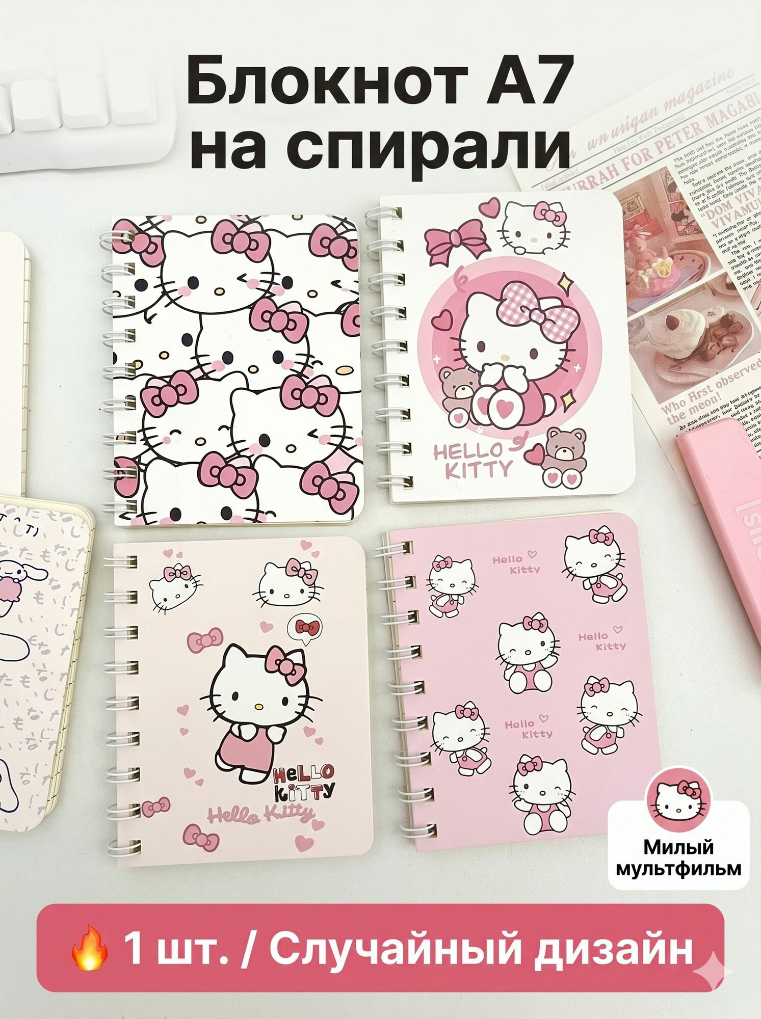 Блокнот, листов: 50 для записей 50 листов