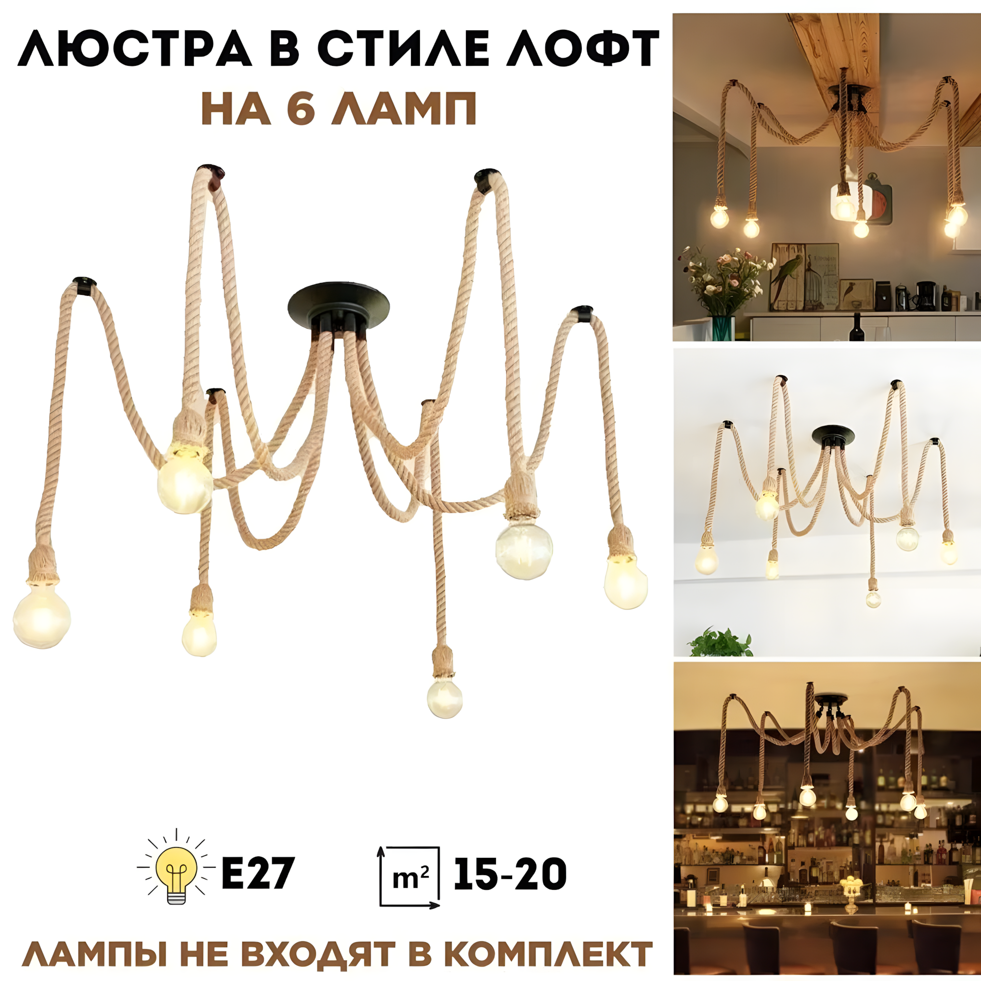 Светильник Паук, E27, Loft-стиль, подвесное крепление, без ламп