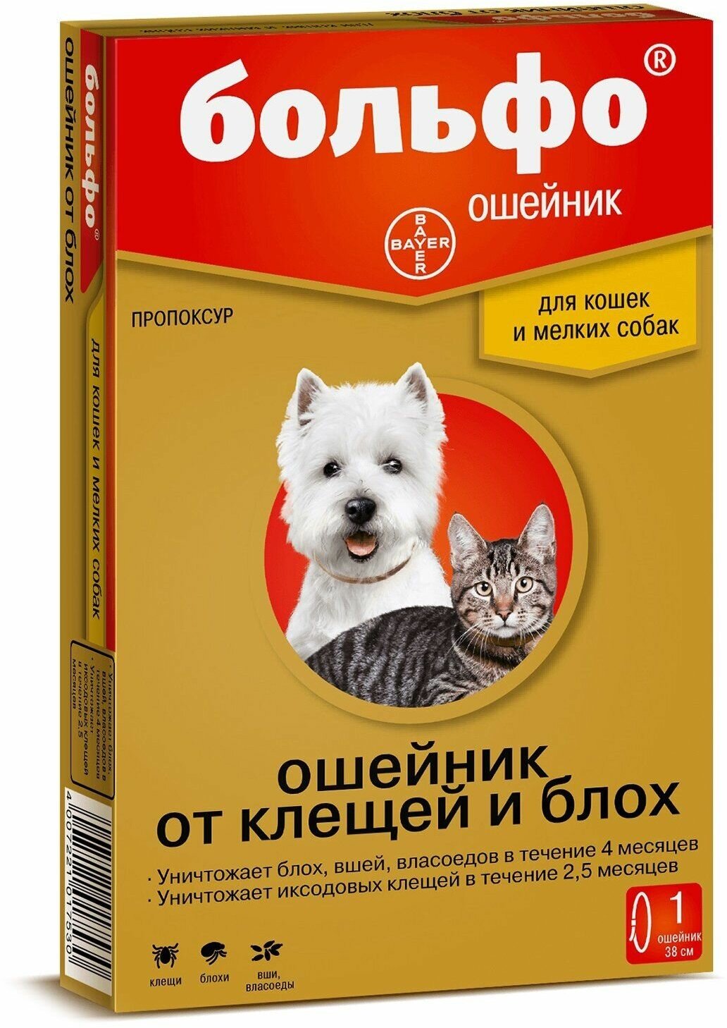 Больфо Ошейник для кошек и мелких собак от клещей и блох 35см