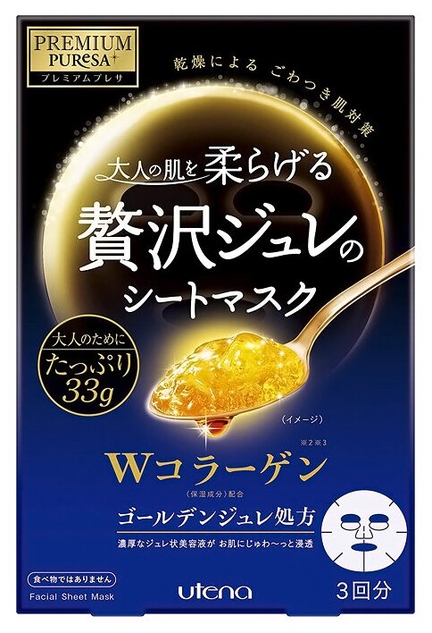 UTENA Premium Puresa Гелевая маска с аминокислотами и высокой концентрацией коллагена, 1х3 шт.