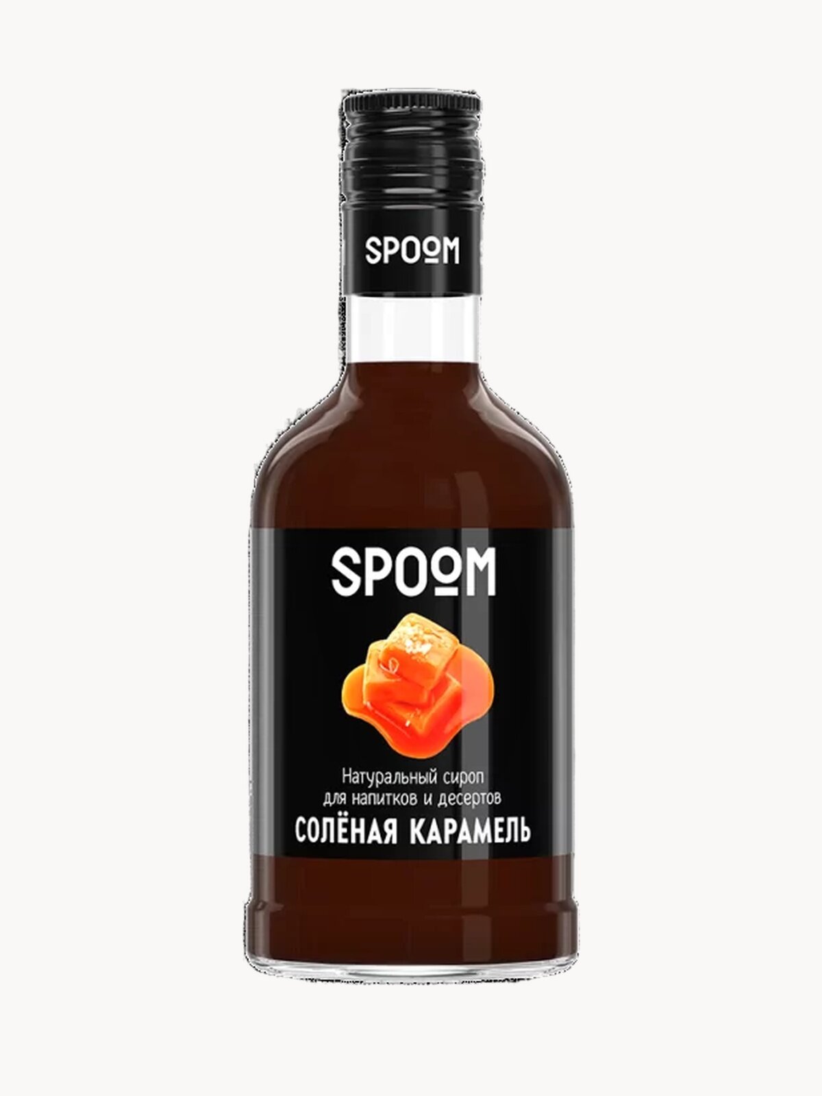 Cироп SPOOM Карамель солёная 250 мл