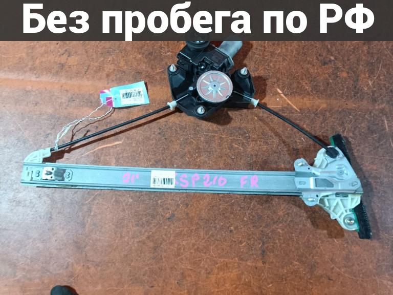 Стеклоподъемник Право / Перед с пробегом Toyota Yaris KSP210