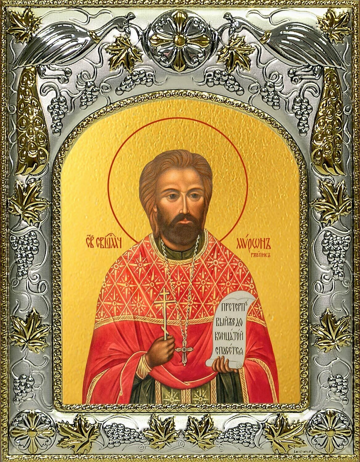 Икона Мирон (Ржепик) священномученик