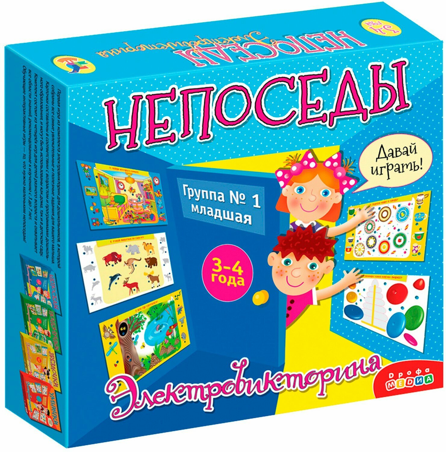 Электровикторина "Непоседы" (3853)