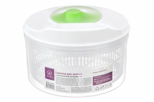 Сушилка Elan Gallery для зелени "Бело-зеленая" 22*22*15 см 3,5 л, с механической центрифугой, полипропилен (240444 Elan)