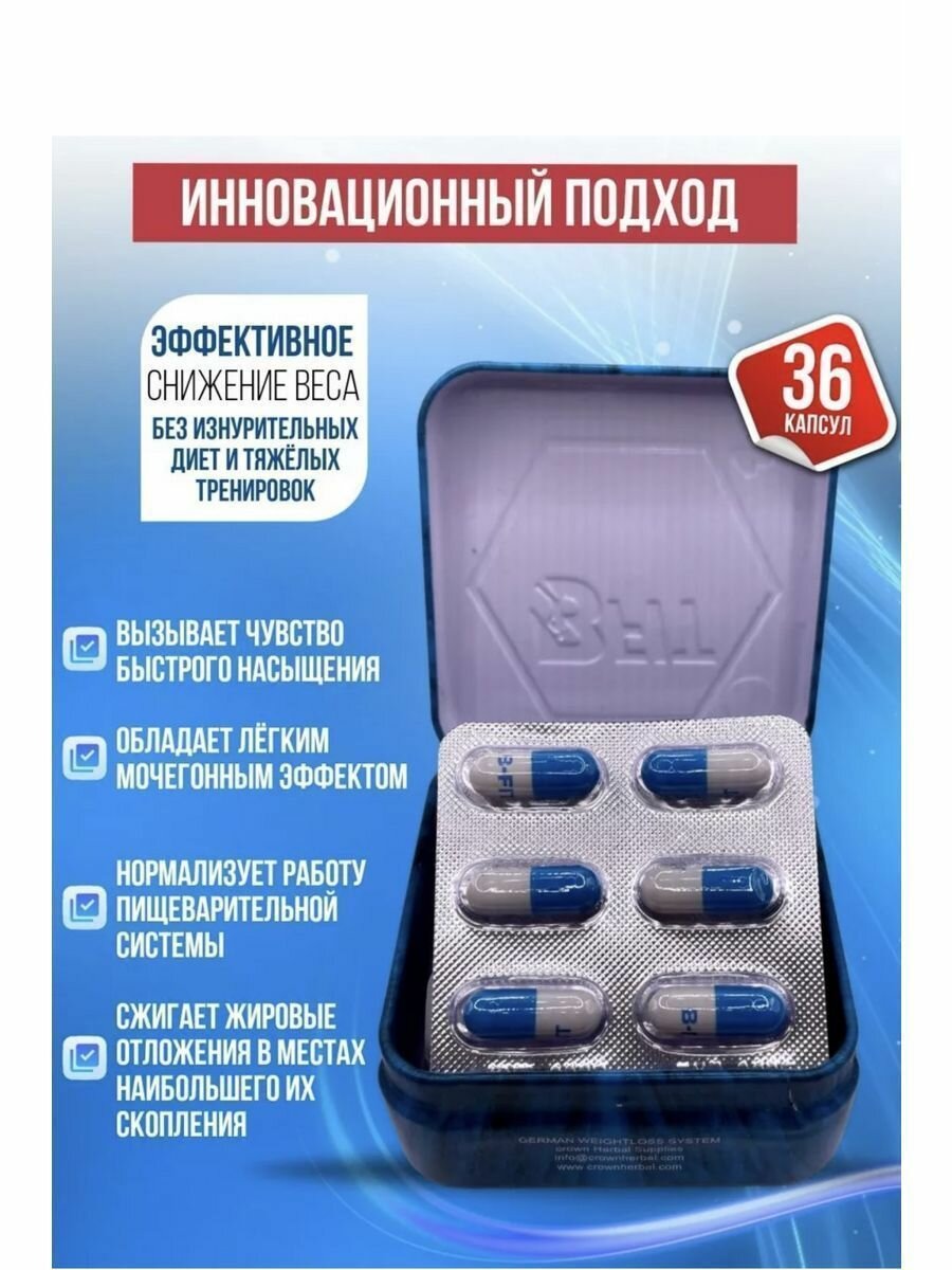 Жиросжигатель таблетки для похудения эффективные квадрат Б-фит 36 капсул