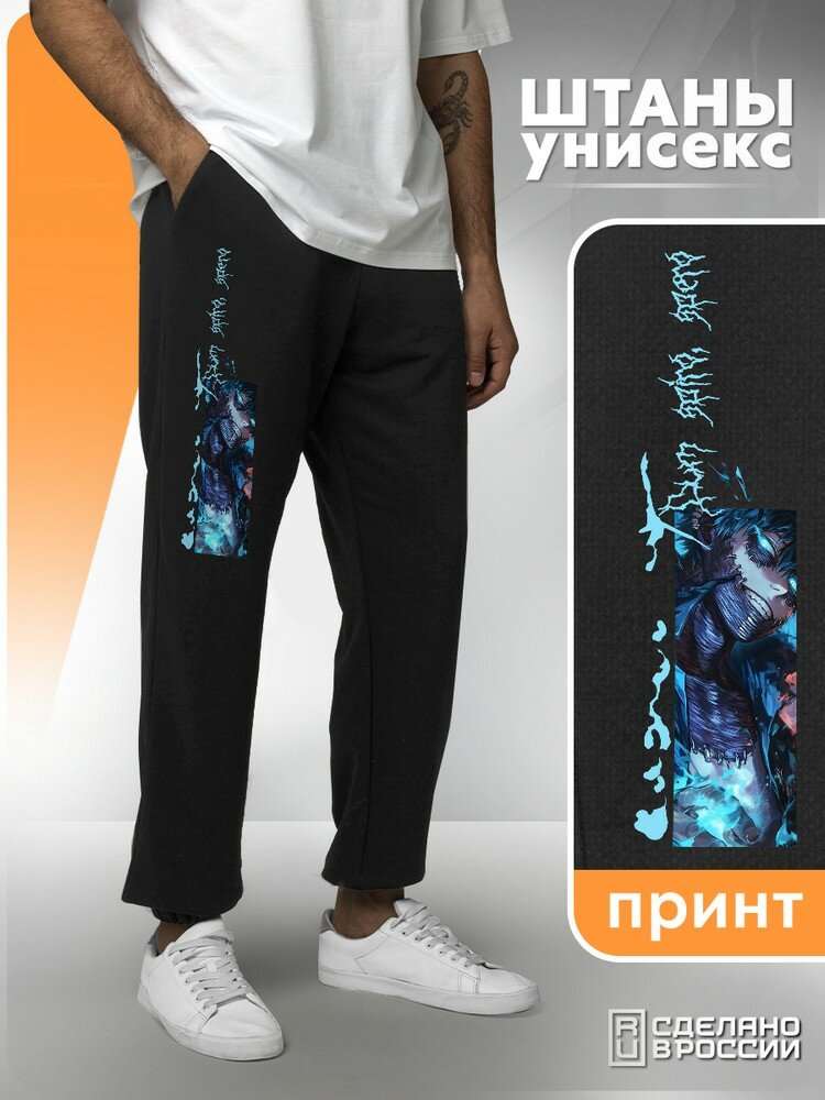 Брюки джоггеры Бруталити