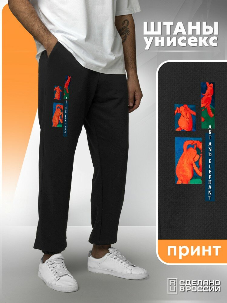 Брюки джоггеры Hypnotica Бруталити