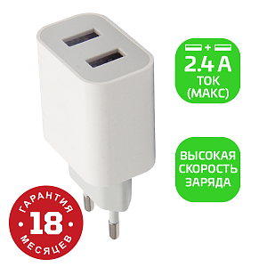 GoPower Зарядное устройство GoPower GP2U 00-00018570, 2xUSB 2.4А, белый (ret)