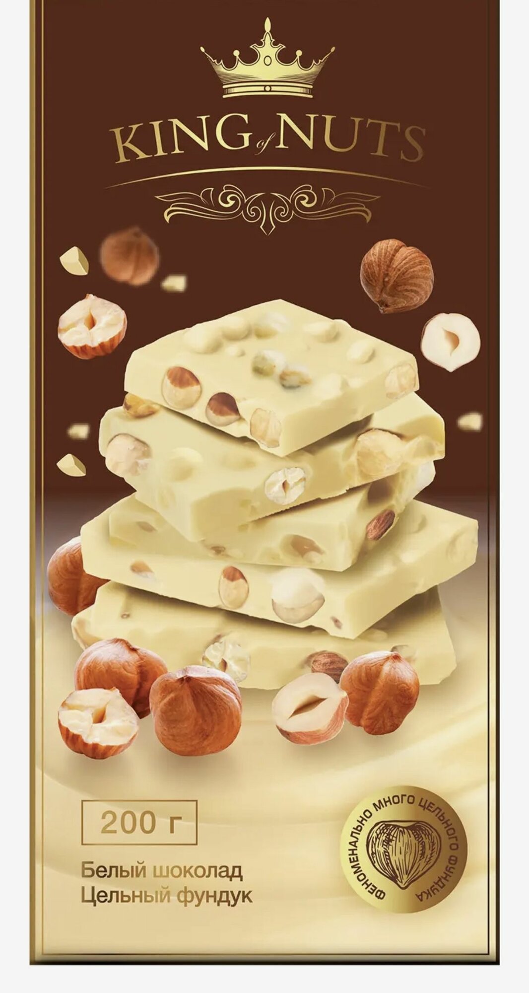 Шоколад белый KING OF NUTS с цельным фундуком, 200 г - 2 шт