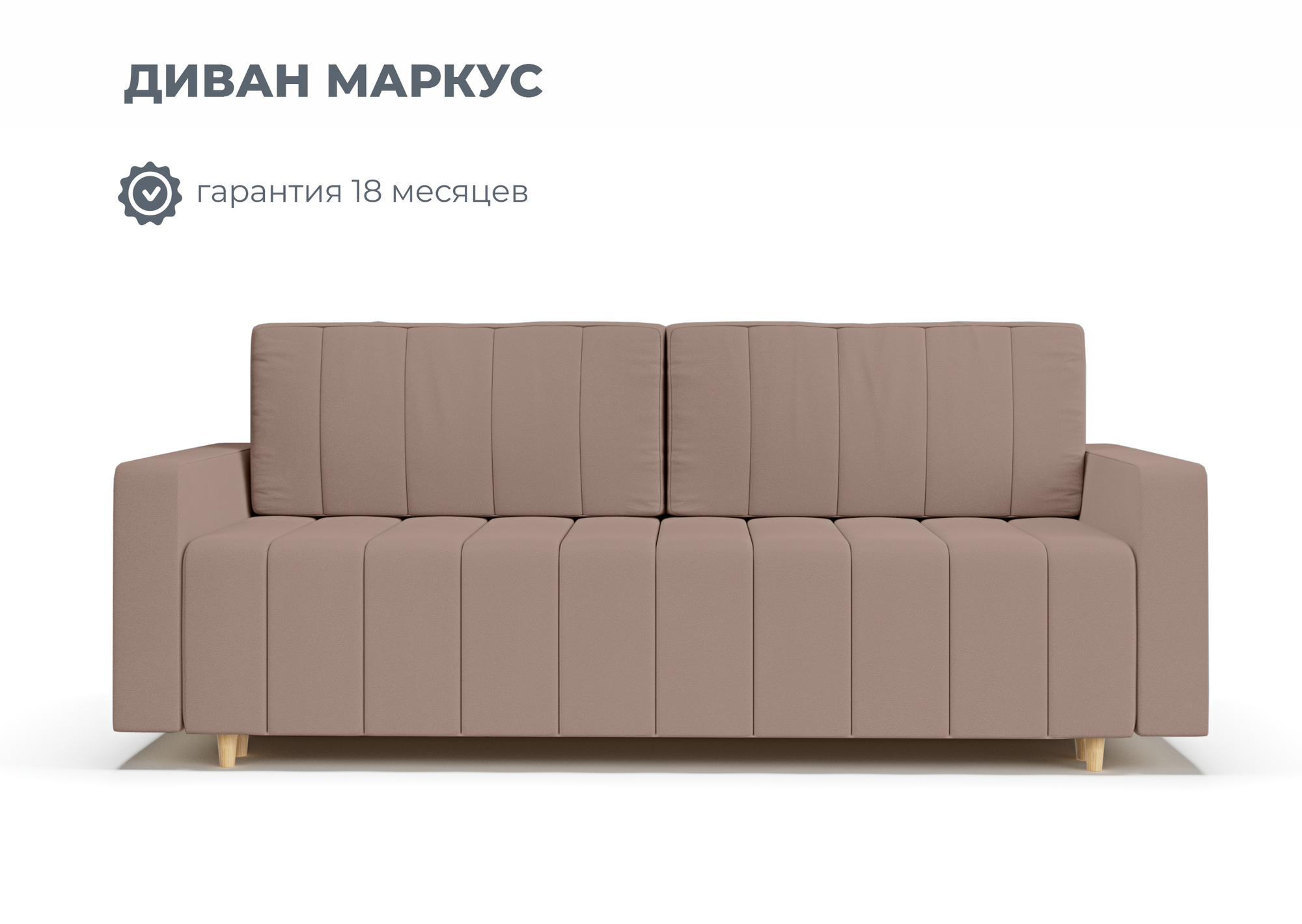 Диван раскладной, еврокнижка Маркус, Легкомаркет, в цвете светло-розовый (Велутто 37)