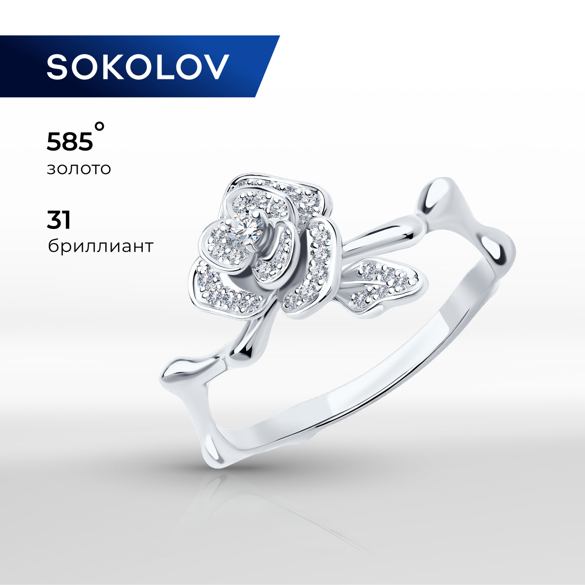 Кольцо, белое золото, 585 проба, бриллиант