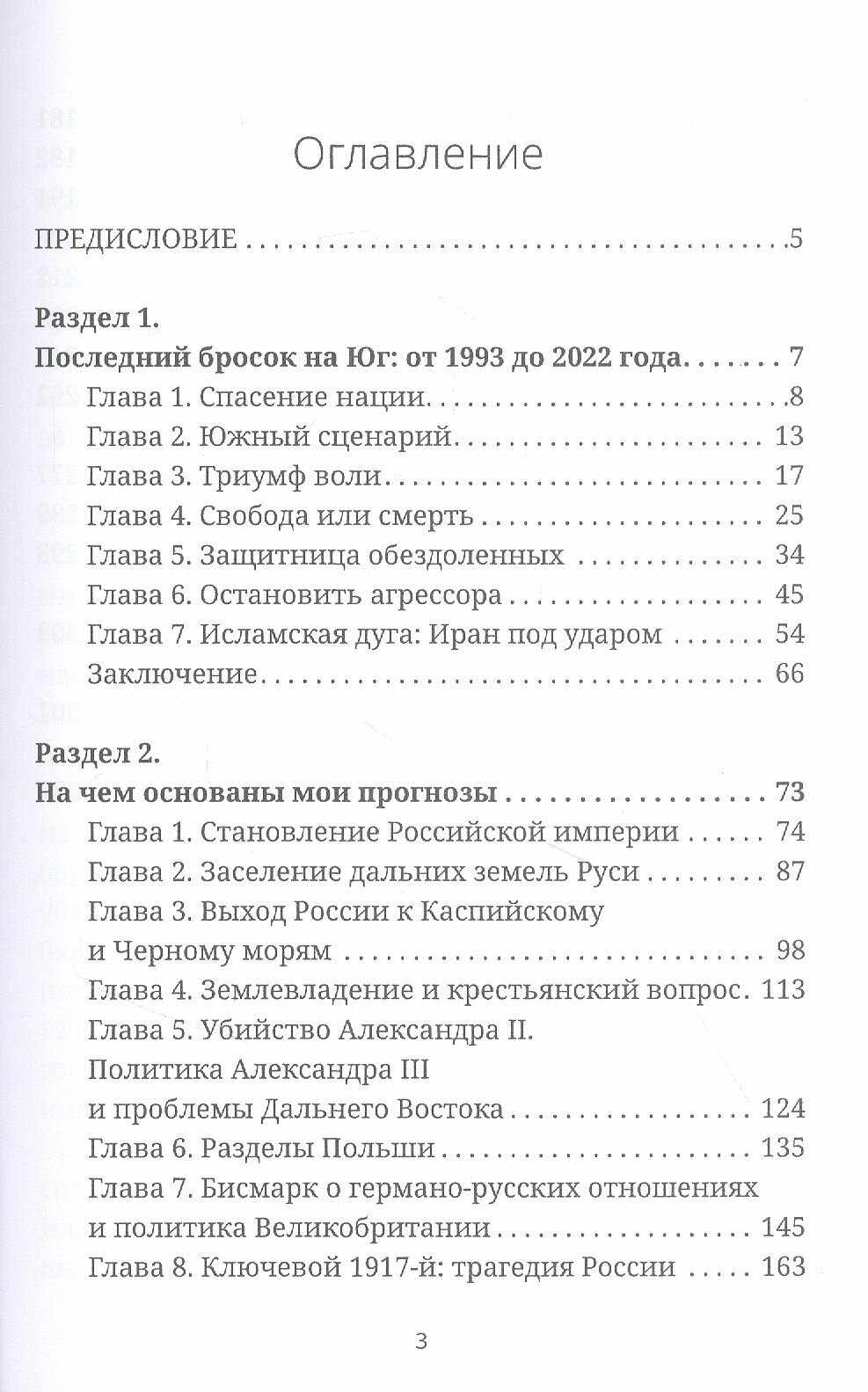 Мои прогнозы сбылись — фото 1