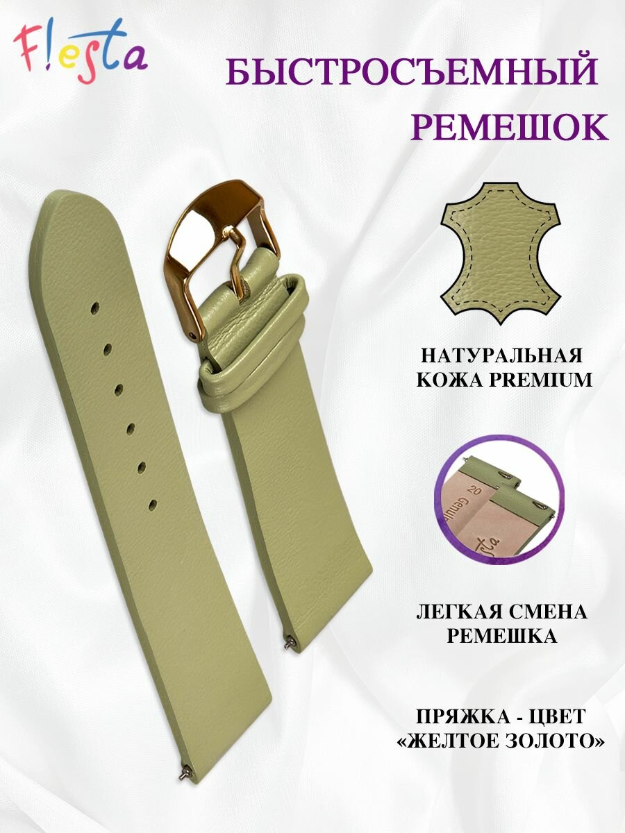Ремешок