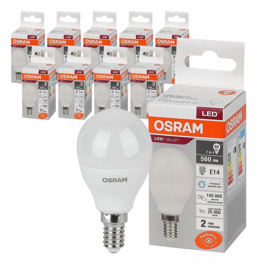 Лампочки светодиодные E14 OSRAM LED Value P, 560 лм 7Вт 6500К холодный свет матовая,10 штук