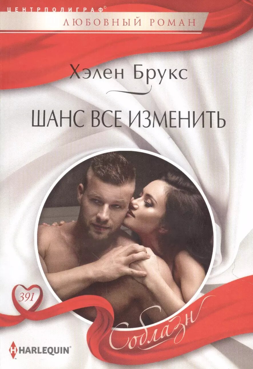 Шанс все изменить