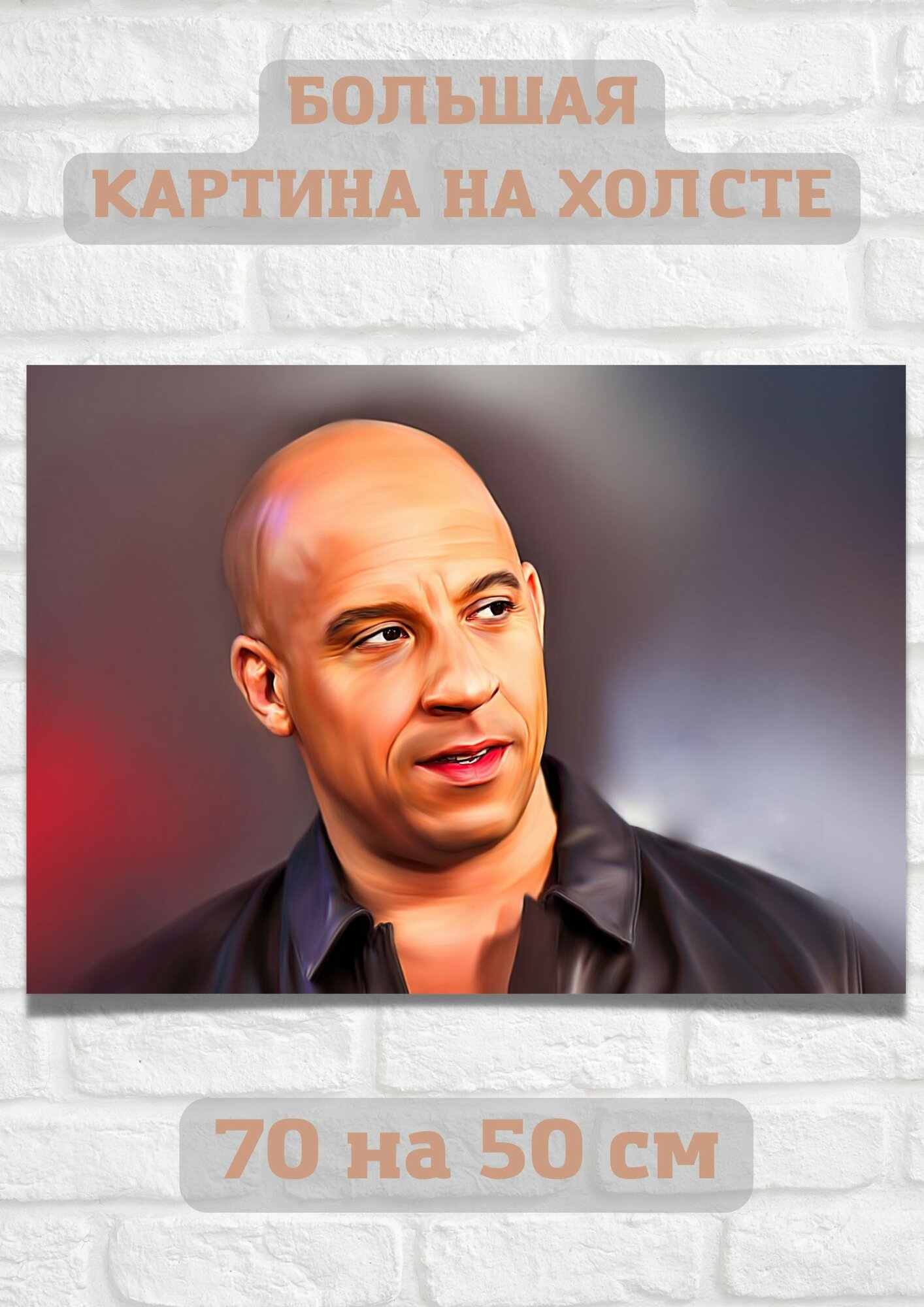 Картина на холсте в арт стиле актер "Вин Дизель"