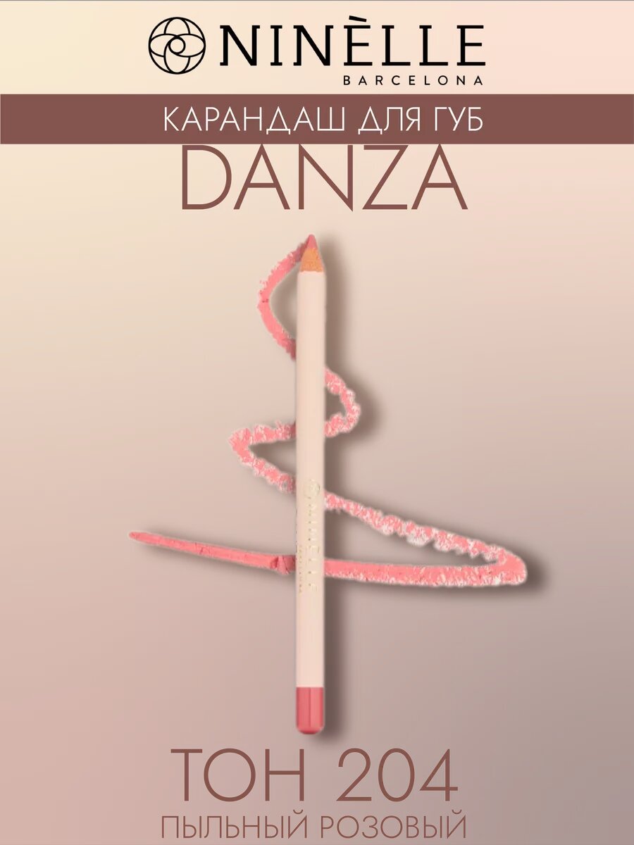 Карандаш для губ Danza - 204 Пыльный розовый
