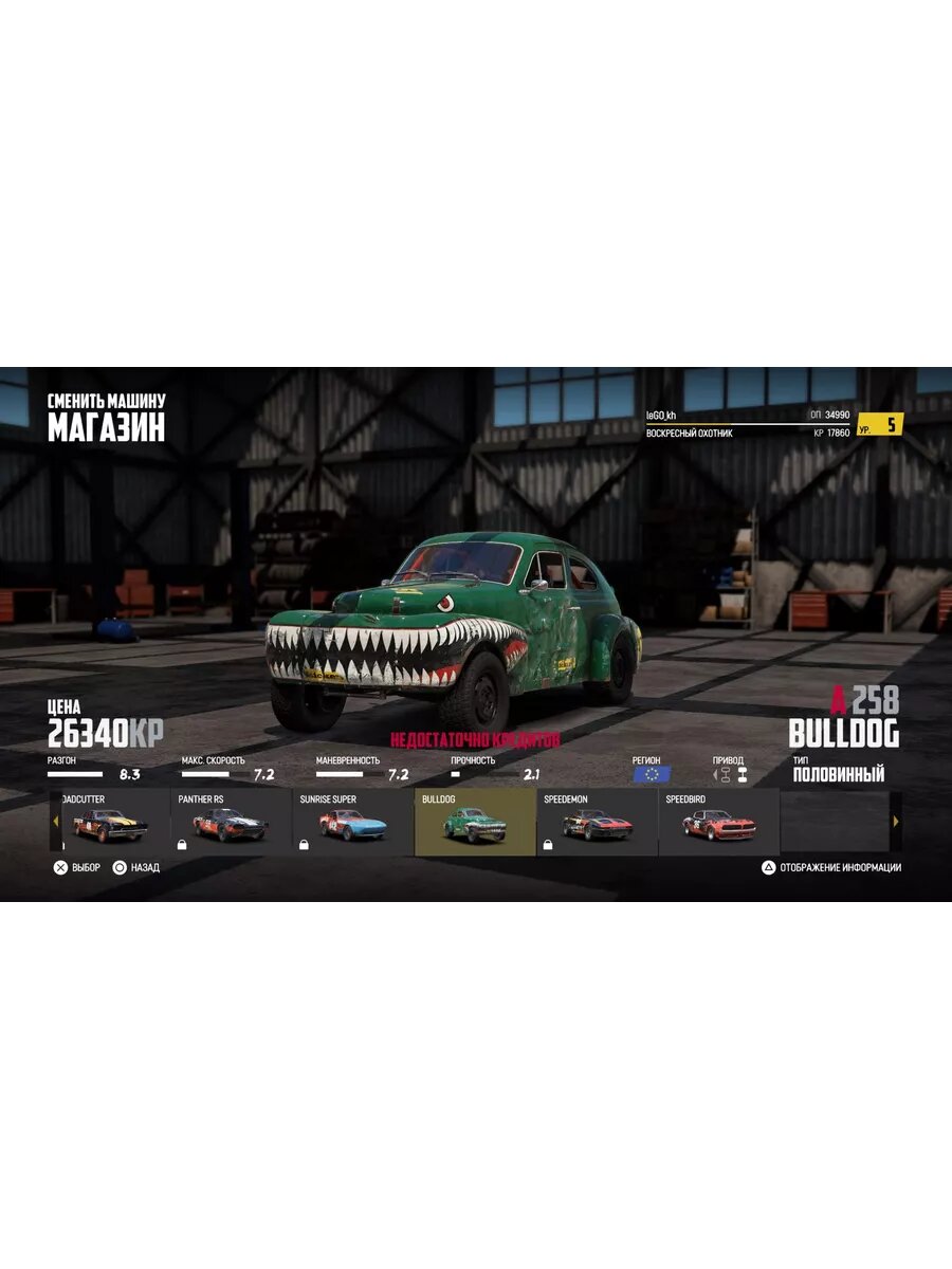 Wreckfest PS5 — фото 1