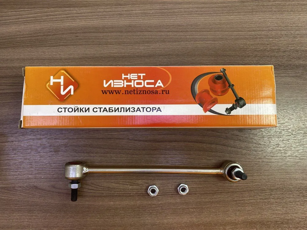 Стойка стабилизатора переднего левая (производитель Россия) Brilliance V5 Бриллианс В5