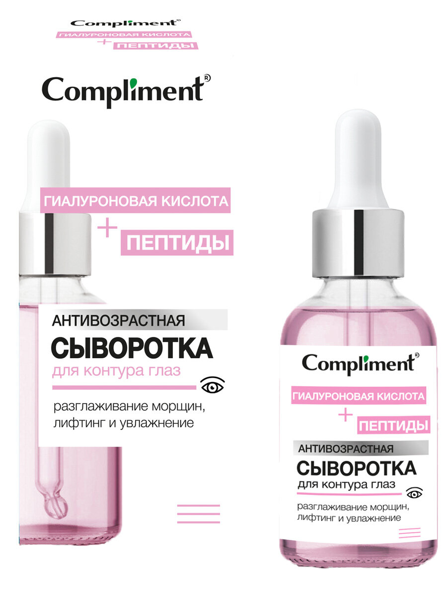 Антивозрастная сыворотка для контура глаз Compliment Пептиды+Гиалуроновая кислота, 18мл