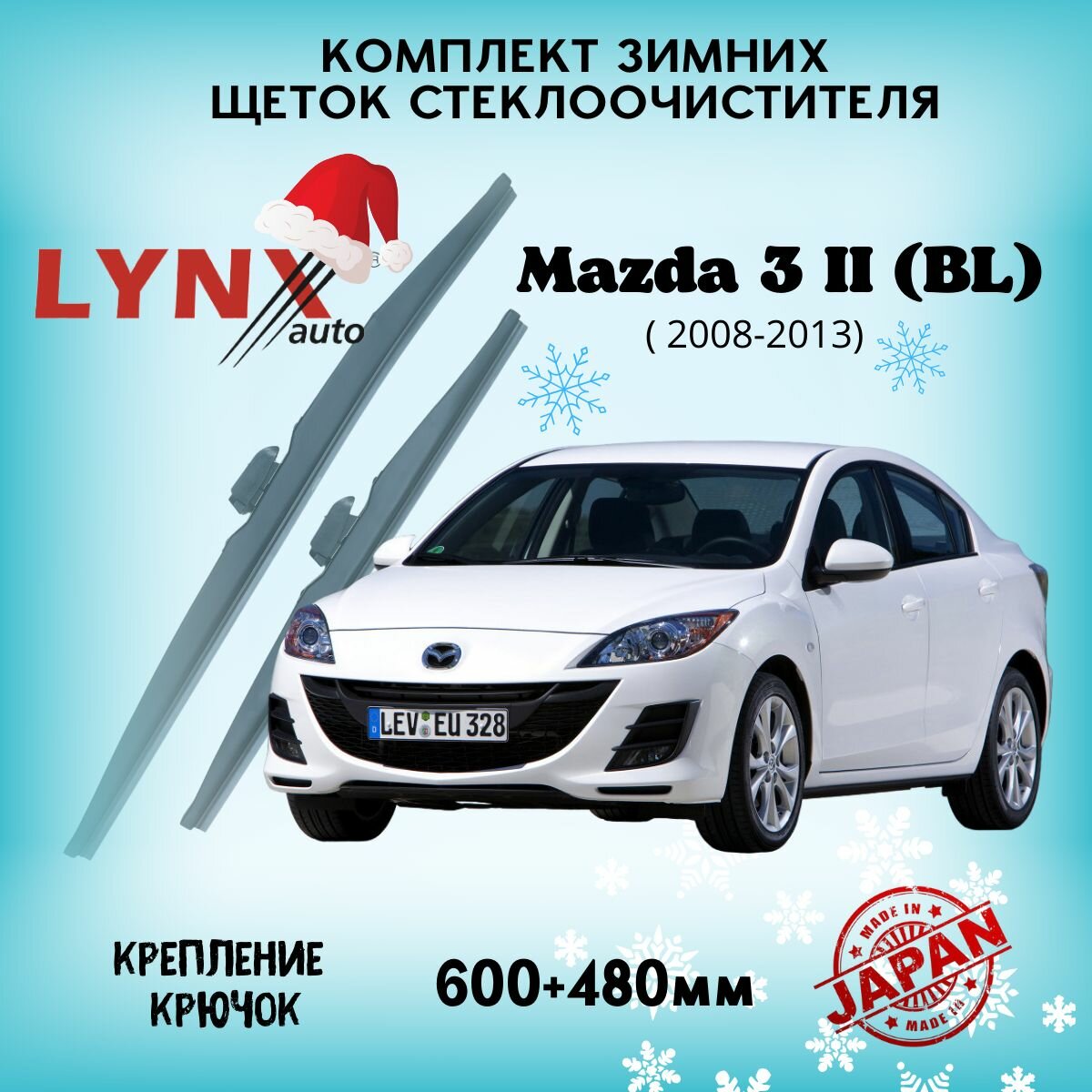 Зимние дворники LYNXauto Mazda 3 II (BL) / Мазда 3 2008-2013, 600 480мм / комплект 2 шт