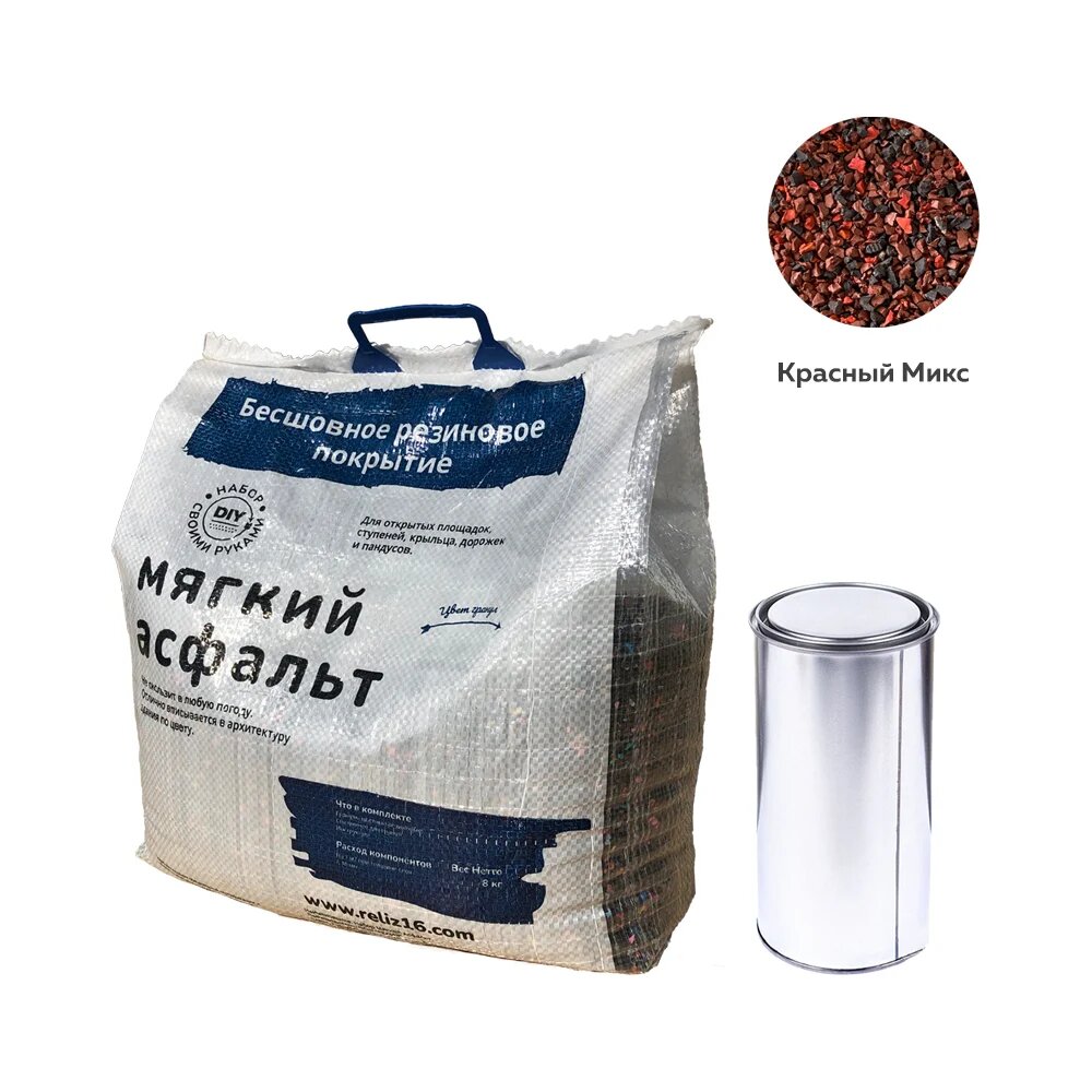 Diy набор мягкий асфальт релиз красный микс SASREDMIX