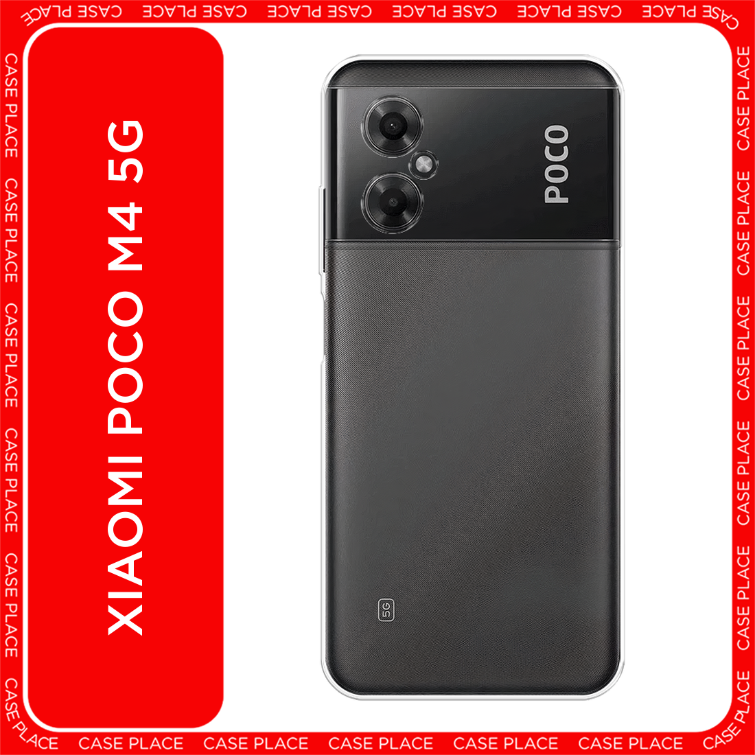 Чехол на Xiaomi Poco M4 5G / Сяоми Поко M4 5G прозрачный