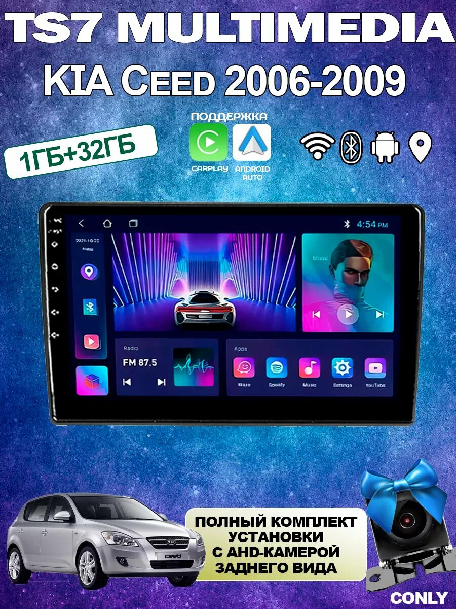 Магнитола для KIA Ceed 2006-2009 1-32 Bluetooth, FM/AM, GPS, Сенсорная