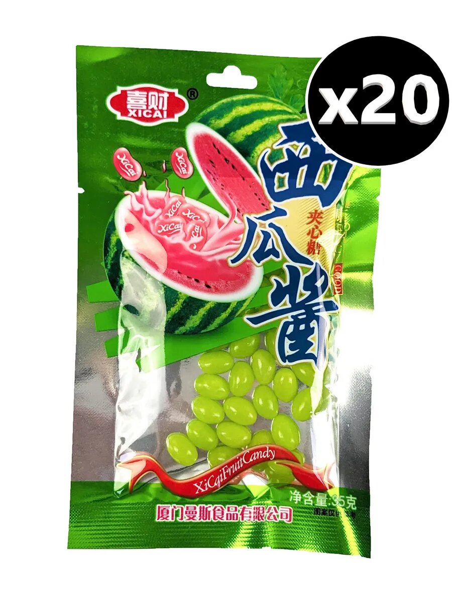 Жевательные драже бобы со вкусом Арбуза 35 г * 20 шт