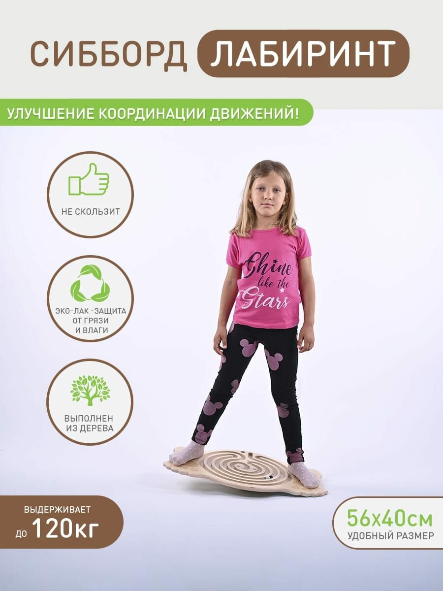 Балансир лабиринт Мозг с шариками. Original/Баланс борд . Балансировочная доска. Балансир для детей.