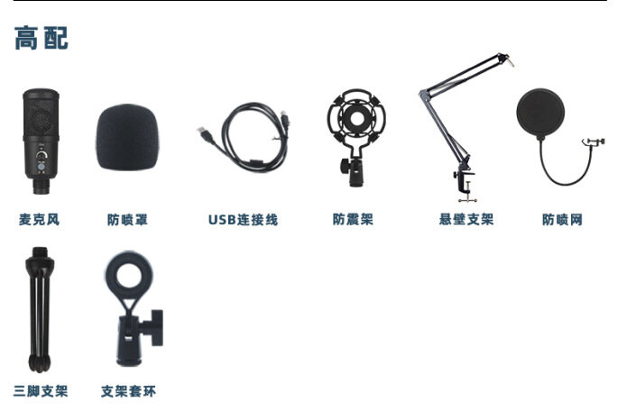 Набор USB-микрофонов J.I.Y, конденсаторный, для компьютерной записи