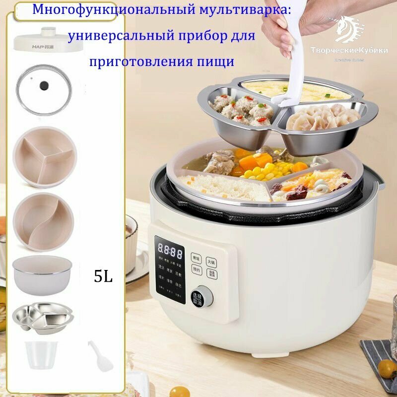 Многофункциональный мультиварка: умный и удобный