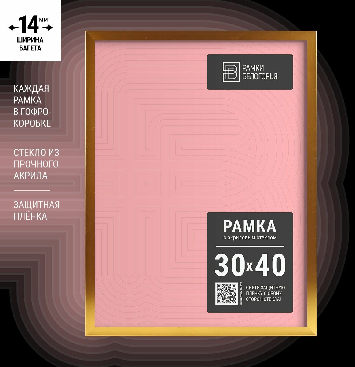 Фоторамка 21х30 (А4), 30х40 (А3) + коробка В подарок (гарантия целости!), настенная пластиковая фоторамка набор для сертификатов, дипломов, грамот, Рамки Белогорья