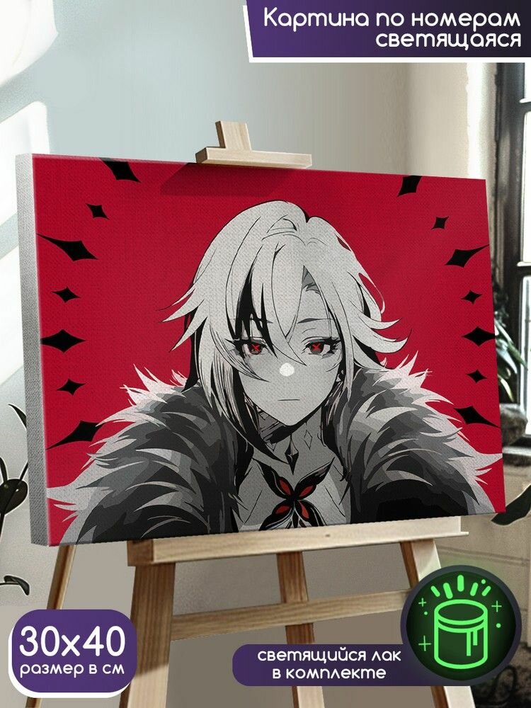 Картина по номерам со светящейся краской игры геншин импакт (арлекино, genshin impact, слуга, фатуи) - 1816 30х40
